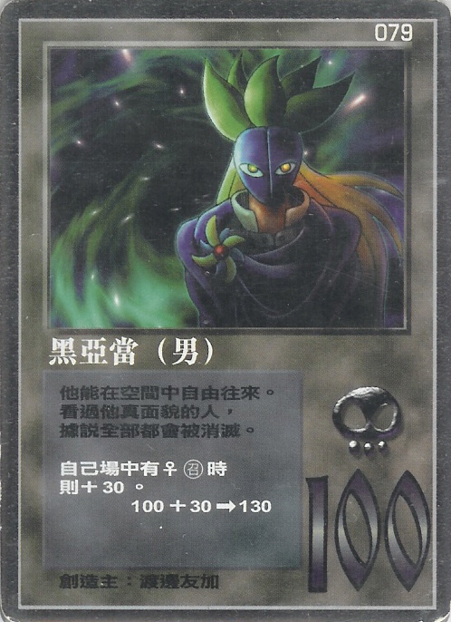 MOZ召喚王集玩式紙牌日文復刻版 | LIHKG 討論區