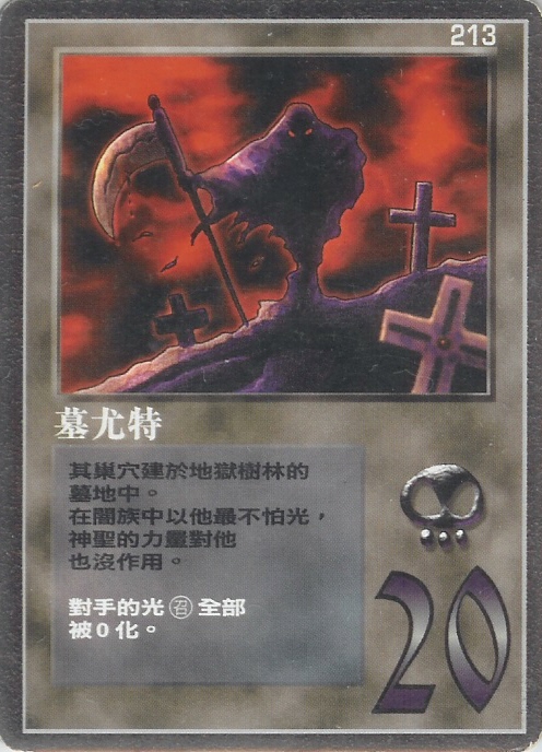 MOZ召喚王集玩式紙牌日文復刻版 | LIHKG 討論區