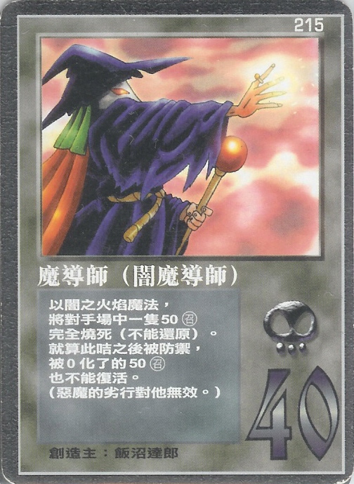 MOZ召喚王集玩式紙牌日文復刻版 | LIHKG 討論區